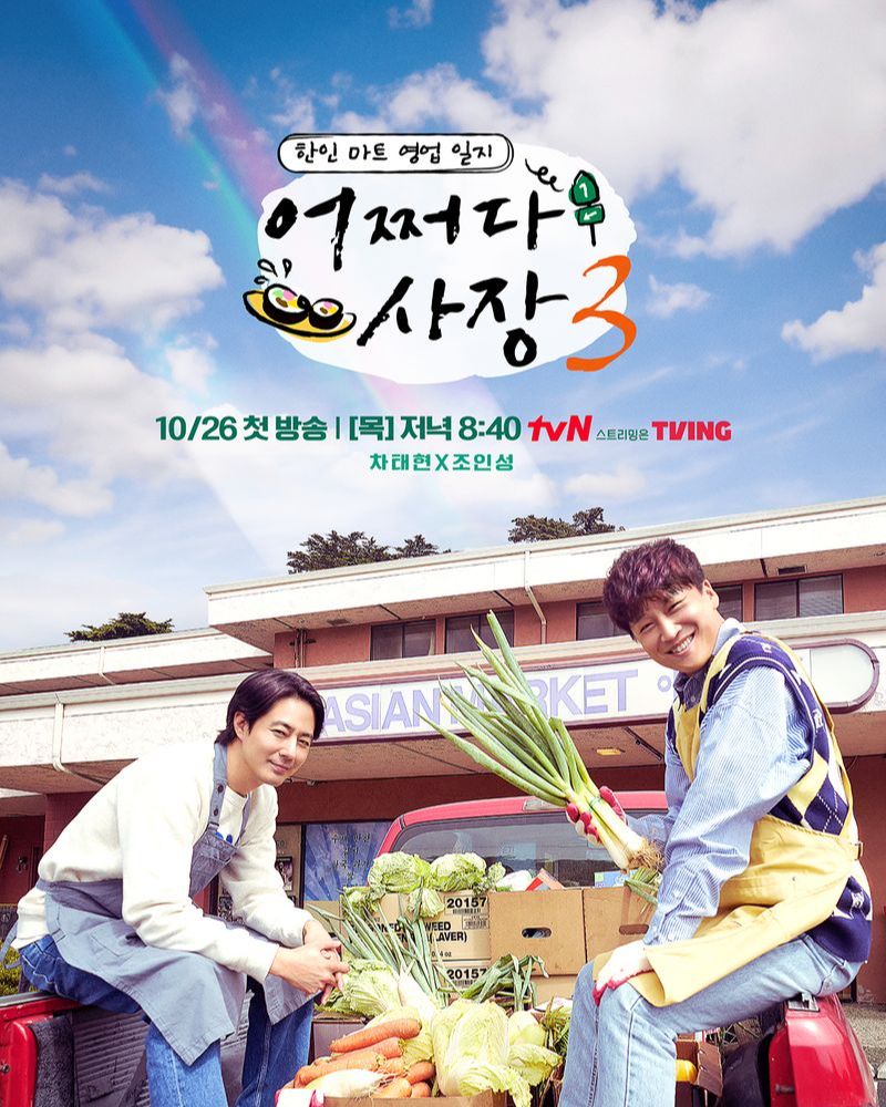 [ดูซีรีส์กัน] Unexpected Business Season 3 (2023) ทุกคนคะ Disney+ ได้ซับไทยน้าาา เตรียมเจอเถ้า ...