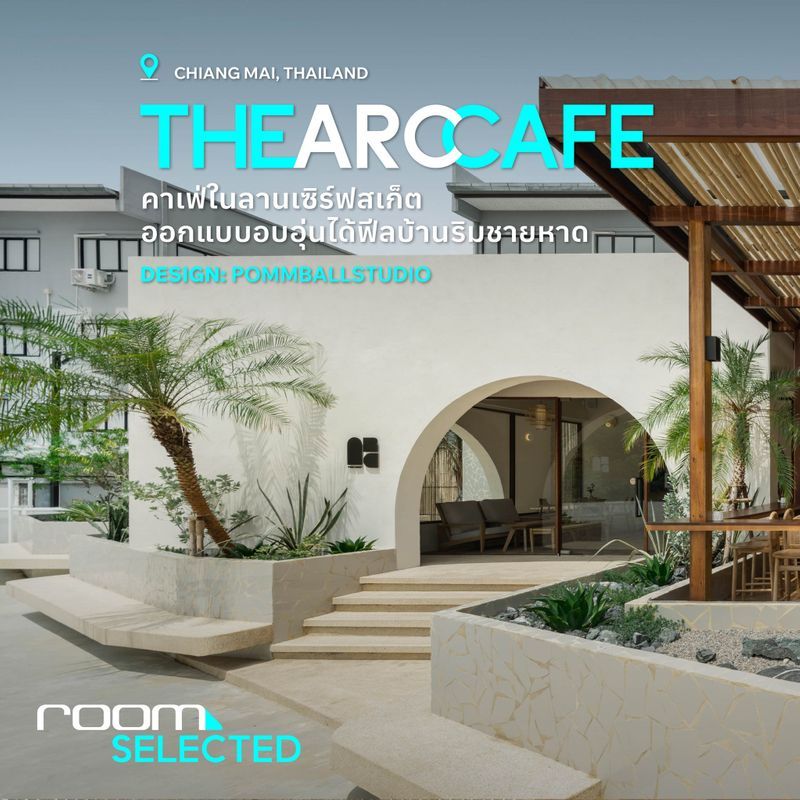 [บ้านและสวน] The Arc Cafe หลบพักจากแดดร้อนไปกับคาเฟ่สไตล์เมดิเตอร์เรเนียน-โมเดิร์น คาเฟ่ที่ ...