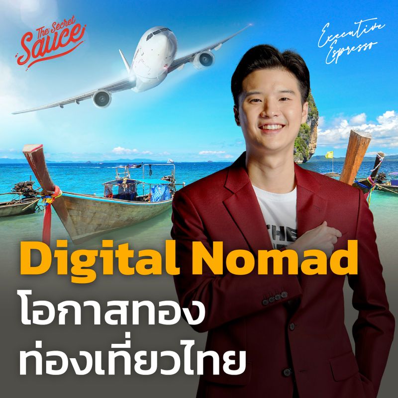 [THE STANDARD] Digital Nomad โอกาสทอง ท่องเที่ยวไทย 📌 ซื้อบัตร Economic ...
