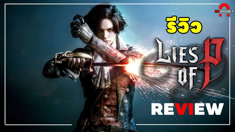 [AA GADGET] รีวิว Lies of P | AAgadget HP VICTUS GAMING 16-D1213TX: https://shope.ee/7f7PQkJm66 ...