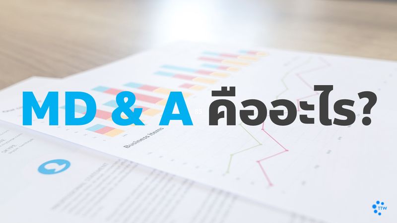 [TTW Public Company Limited ] MD&A คืออะไร? MD&A เป็นตัวย่อของ ...