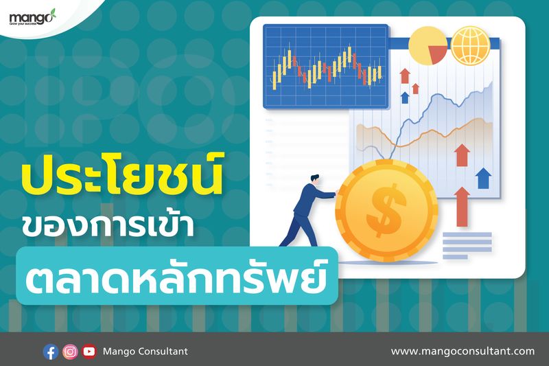 [โปรแกรมก่อสร้าง โปรแกรมอสังหา Mango Anywhere] ประโยน์ของการเข้า ...