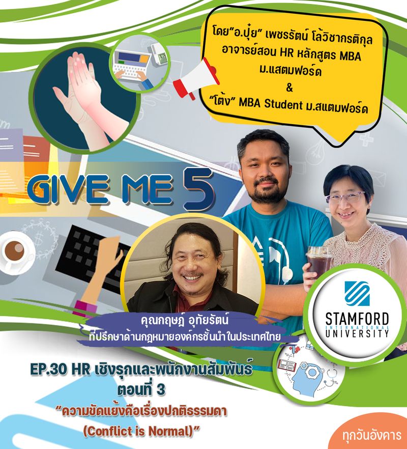 [TV5HD Online] EP.30 GIVE ME 5:HR เชิงรุกและพนักงานสัมพันธ์ ตอนที่ 3 EP ...
