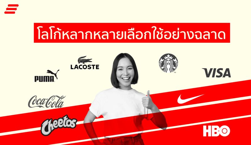 [THE TEPCO] โลโก้ หลากหลาย โลโก้ที่ไม่ใช่ โกโก้ :D โลโก้ หรือ Logo เป็น ...