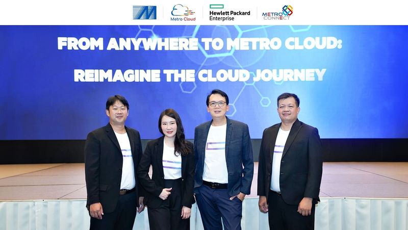 [MSC] MSC จัดงาน From Anywhere to Metro Cloud Reimagine the Cloud Journey บริษัท เมโทรซิสเต็มส์ค ...