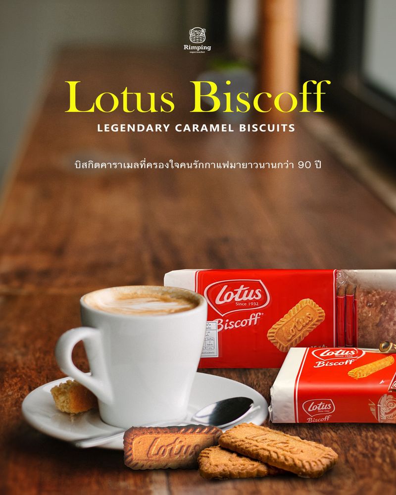 [Rimping Supermarket] Lotus Biscoff - Legendary Caramel Biscuits Lotus ...