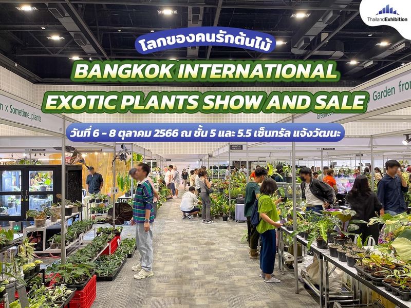 [THAILAND EXHIBITION] โลกของคนรักต้นไม้เริ่มแล้ว! ขนต้นไม้หายากมาเป็น ...