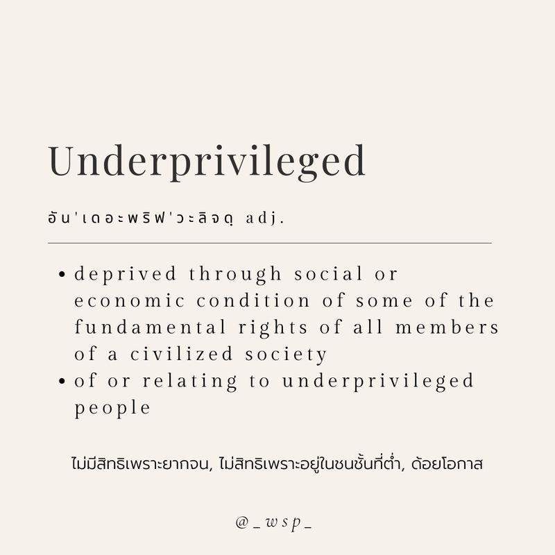 [Bookies Cookies New Word] Bookies Cookies New Word Underprivileged ...