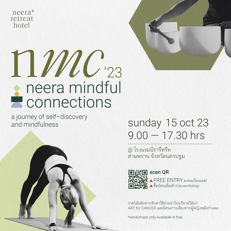 [ณ สมดุลย์ฯ ♡ NaSomdul ] วันอาทิตย์นี้แล้วนะคะทุกคน~ 🤗 สำหรับงาน ‘neera mindful connections (nmc ...