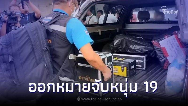 [Thainewsonline - ไทยนิวส์ออนไลน์] ตร.เร่งล่าตัวด่วน หนุ่มเมียนมา 19 ปี สังหาร อดีตเอกอัครราชทูต ...