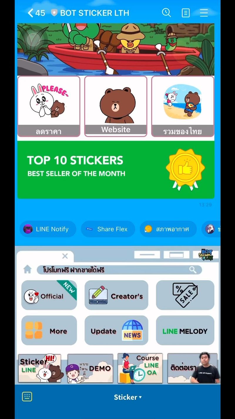 [iton5] ทำคู่มือกันลืมในคำสั่ง LINE OA ด้วยตัวเราเอง + LIFF #iton5 # ...