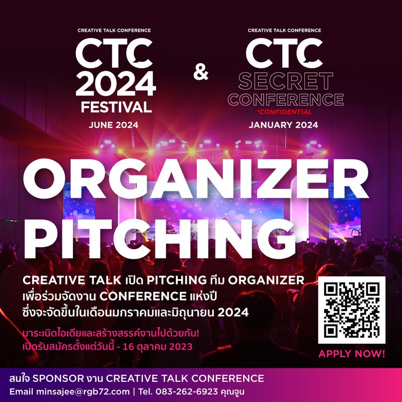 [CREATIVE TALK] 🔥 มาระเบิดไอเดียสร้างสรรค์ไปด้วยกัน! CREATIVE TALK เปิด ...