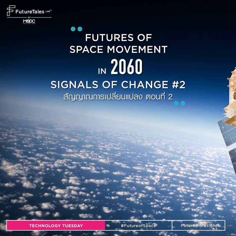 [FutureTales LAB by MQDC] Futures of Space Movement in 2060: Signals of ...