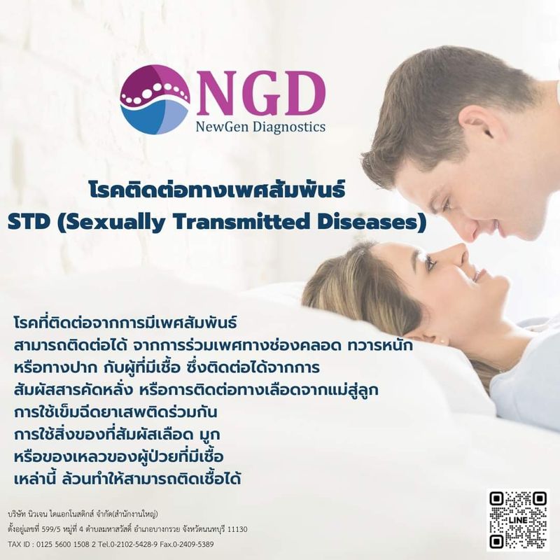 [Newgen diagnostics ] 🩺🩺โรคติดต่อทางเพศสัมพันธ์ STD (Sexually ...