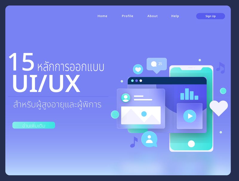 [Def (Data Alchemist) ] 15 หลักการออกแบบ UX สำหรับผู้สูงอายุและผู้พิการ การออกแบบหน้าของเว็บไซต์ ...