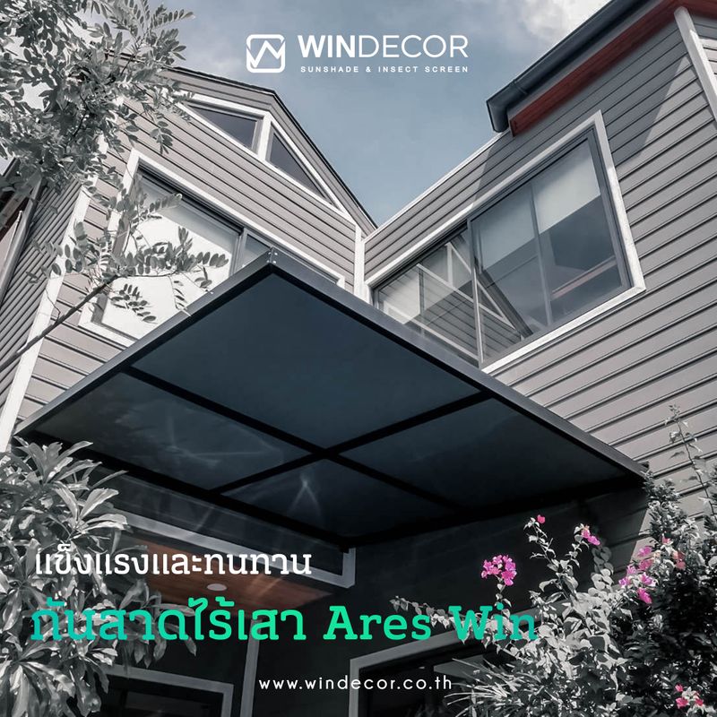 [WINDECOR] แข็งแรงและทนทาน กันสาดไร้เสา Ares Win 💪🏻 ด้วยกันสาดไร้เสา รุ่น ARES WIN มีความ ...