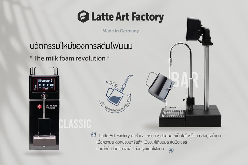 [coffeetravelermag] Latte Art Factory Latte Art Factory นวัตกรรมใหม่ของ ...