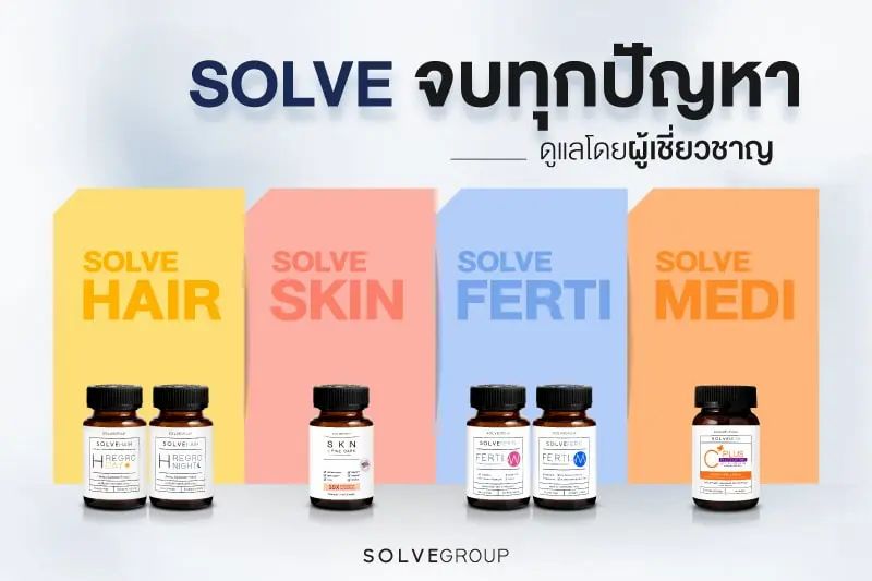 [Solvegroup] จบทุกปัญหาดูแลโดยผู้เชี่ยวชาญแต่ละด้านโดยเฉพาะ เพื่อผลลัพธ์ที่ดีที่สุด🔬 🤍SOLVEHAIR ...