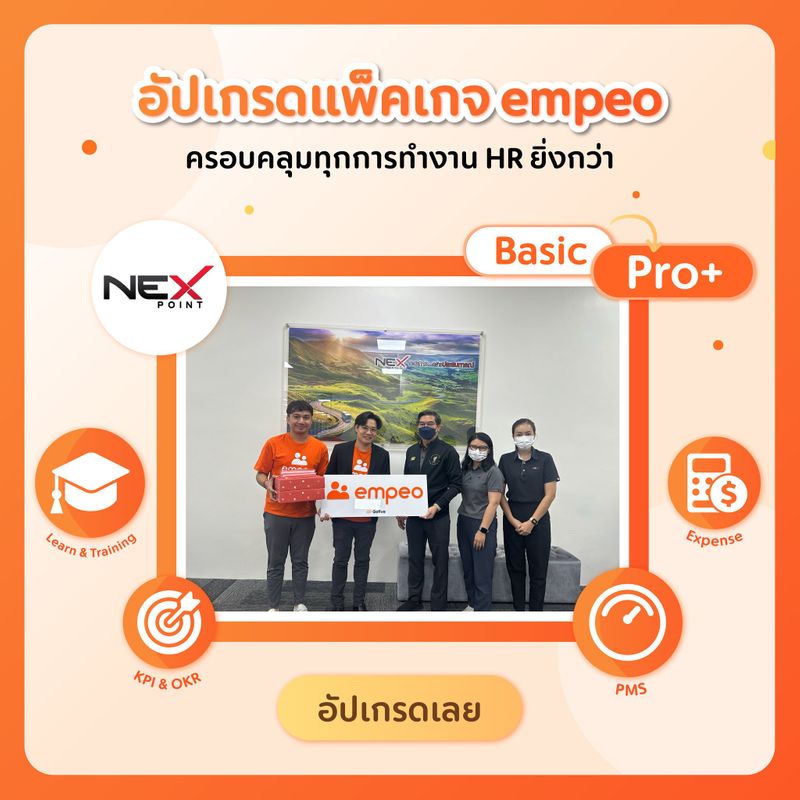 [empeo HRM Solution] 🧡#เลือกระบบHRที่ใช่เลือกใช้empeo บริษัท Nex Point ผู้ผลิตและจำหน่ายรถโดยสาร ...
