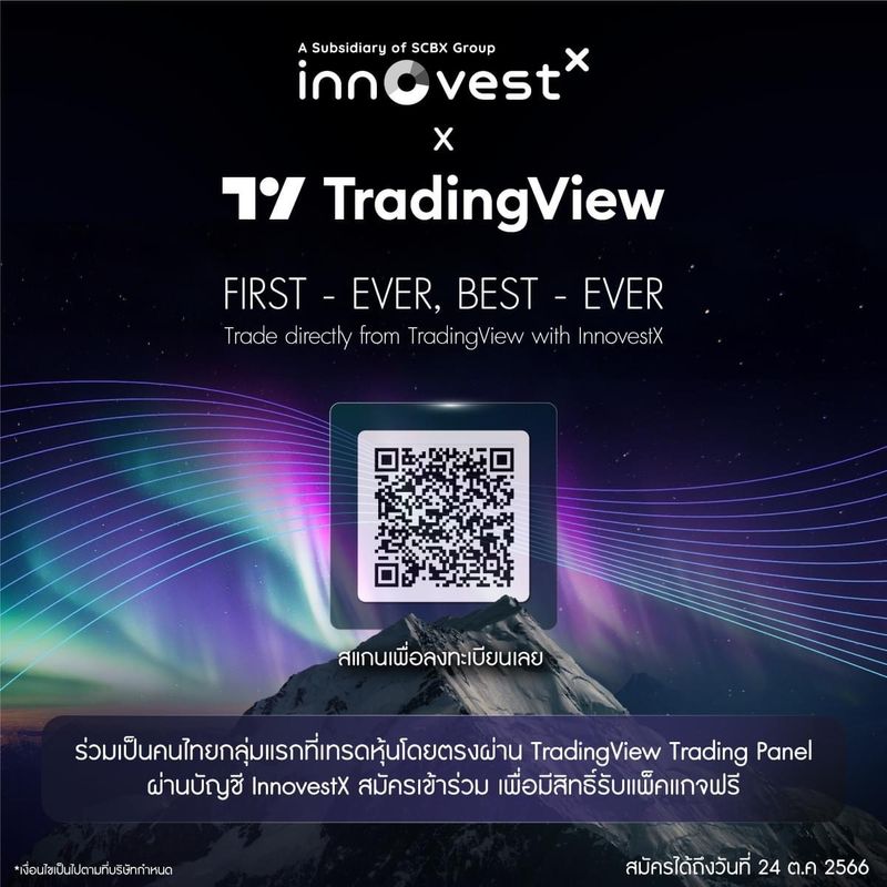 [InnovestX Securities ] InnovestX x TradingView ร่วมเป็นคนไทยกลุ่มแรกที่เทรดหุ้นโดยตรงผ่าน ...