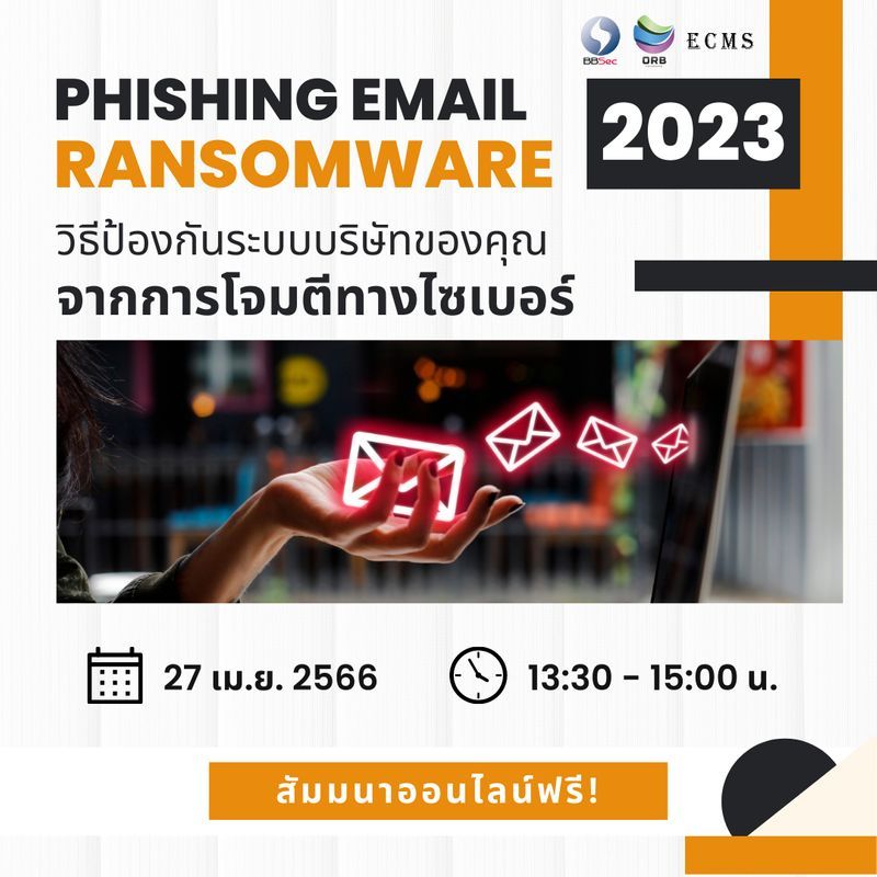 [ECMS LTD.] สร้างหลีดสำหรับการขายผ่านการสัมมนาออนไลน์ การตลาดสำหรับธุรกิจ B2B อยากรู้วิธีการหา ...