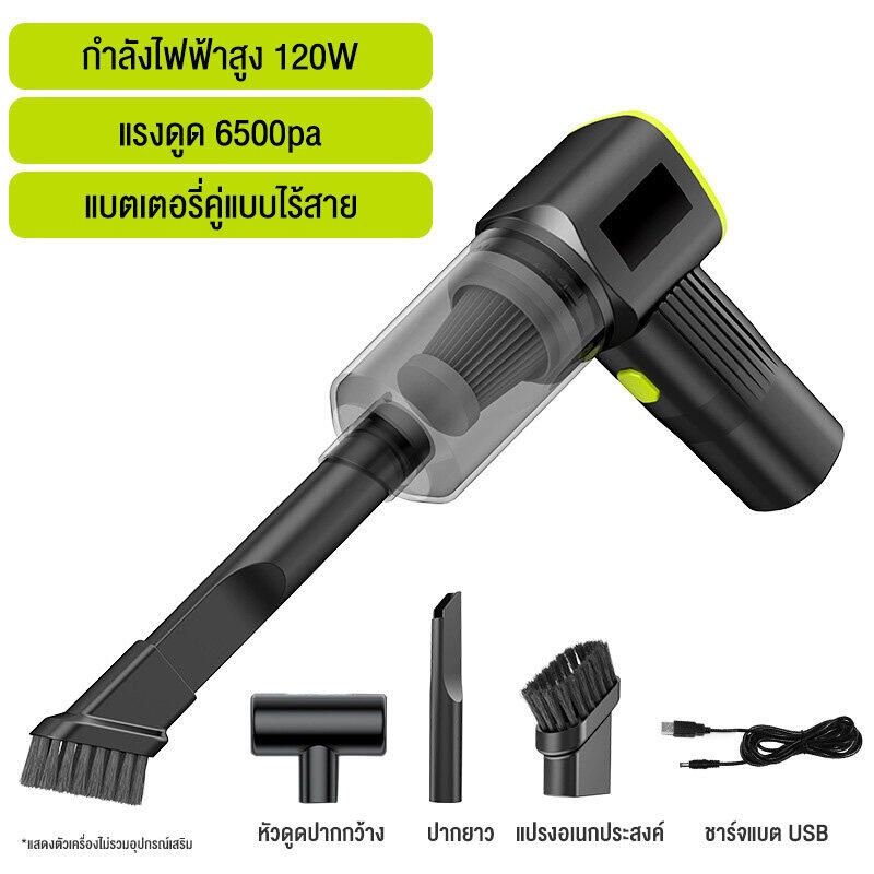 [Methee Khiaosanuk] เครื่องดูดฝุ่น #เครื่องดูดฝุ่นในรถยนต์ ...