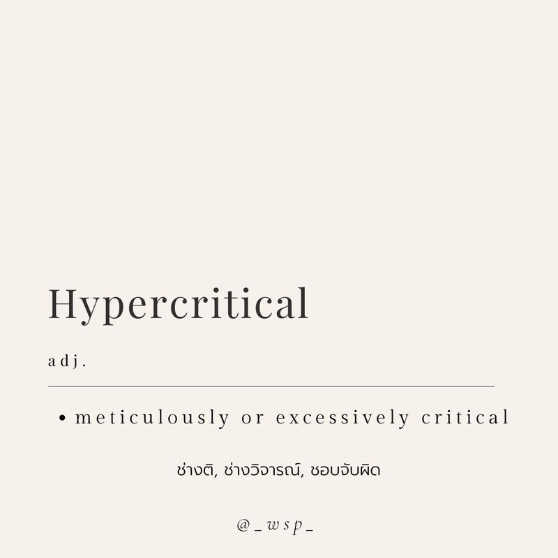 [Bookies Cookies New Word] Bookies Cookies New Word Hypercritical (adj.)