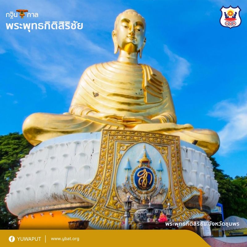 [yuwaput] #กฐินกาล