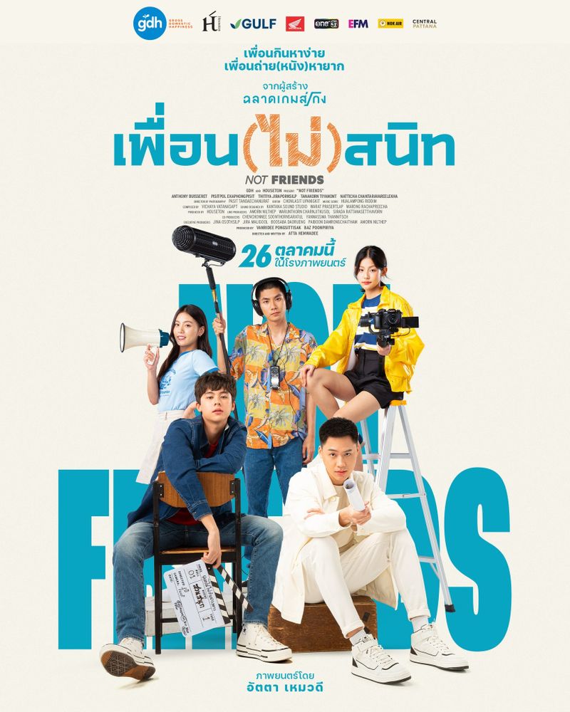 [หนัง Man & หนังหุ้มปลาย] ใบปิดและตัวอย่างใหม่(ที่ทำให้หนังน่าดู ...