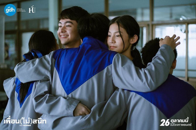 [หนัง Man & หนังหุ้มปลาย] ภาพโปรโมทและตัวอย่างใหม่จาก... "เพื่อน(ไม่)สนิท"