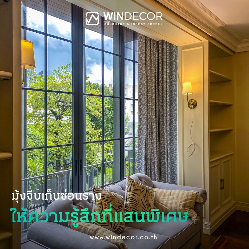 [เจ้าเนิฟ x Windecor] 👷‍♂️ คุณสมบัติเหล่านี้ทำให้มุ้งจีบเก็บซ่อนราง ...