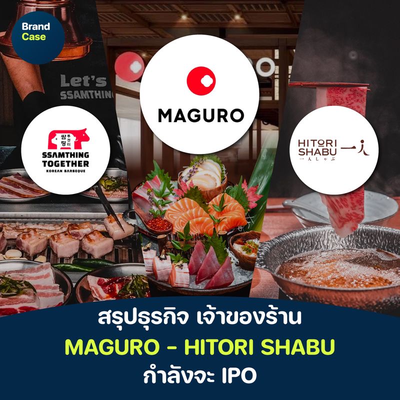[ลงทุนแมน] สรุปธุรกิจ เจ้าของร้าน MAGURO - HITORI SHABU กำลังจะ IPO
