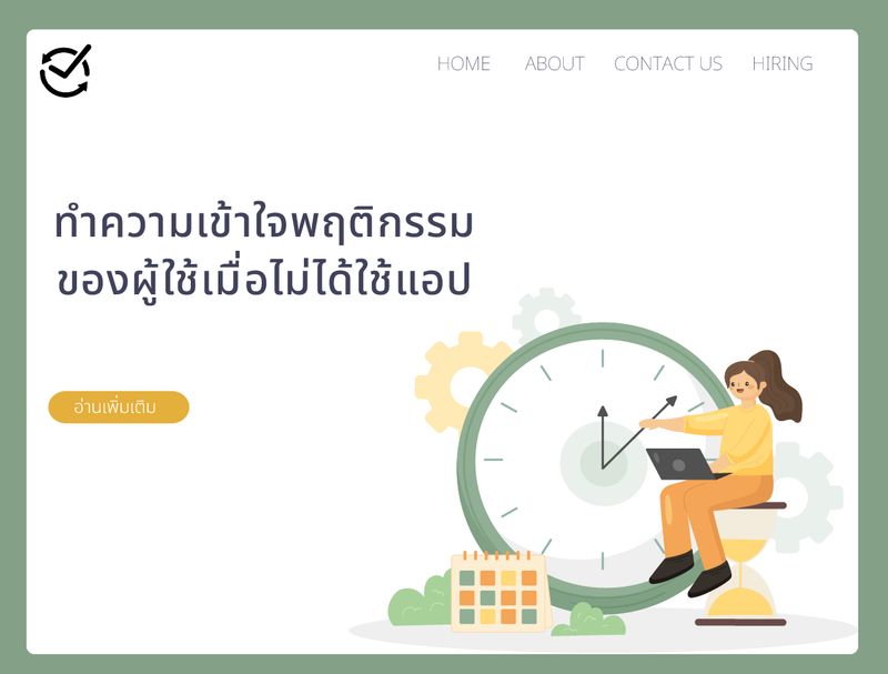 [Def (Data Alchemist) ] ทำความเข้าใจพฤติกรรมของผู้ใช้เมื่อไม่ได้ใช้แอป การทำการเข้าใจผู้ใช้เมื่อ ...
