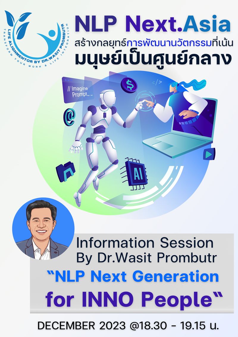 [กลั่นหามาเล่า] Info Session Webinar @December 2023 : NLP Next Gen for Inno People