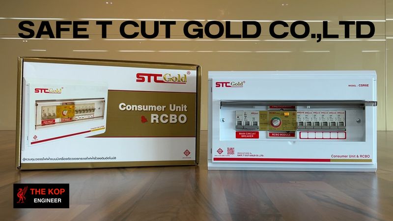 [เรียนรู้ระบบไฟฟ้า] แนะนำ Consumer unit & RCBO (EU) โดย บริษัท เซฟ ที คัท โกลด์ จำกัด แนะนำ ...