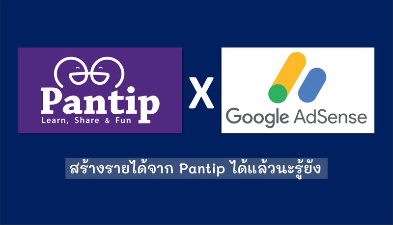 [NPmeStory - Design my own lifestyle] สร้างรายได้จาก PANTIP ได้แล้วนะรู้ยัง ผมว่าคนที่เกิดในยุค ...