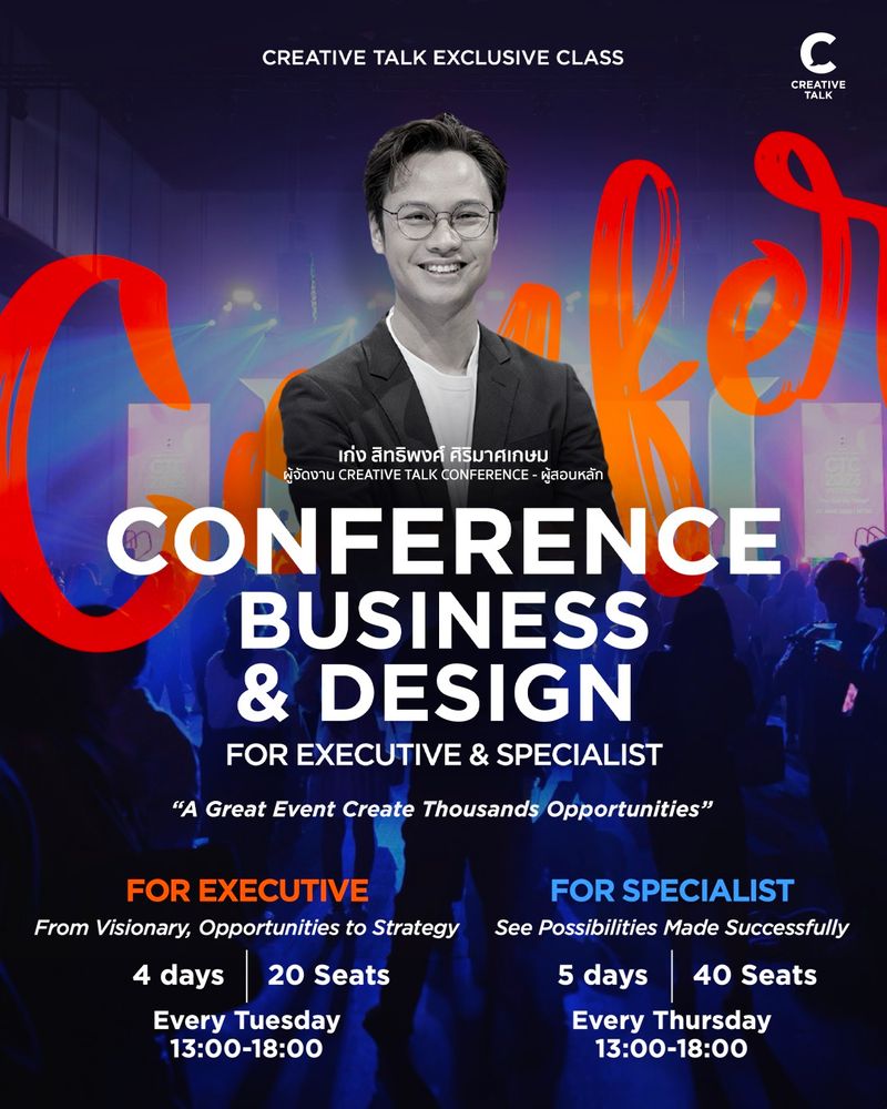 [CREATIVE TALK] 🔥 ถ่ายทอดหมดเปลือก กับเคล็ดวิชาของการ Conference โดยทีม ...