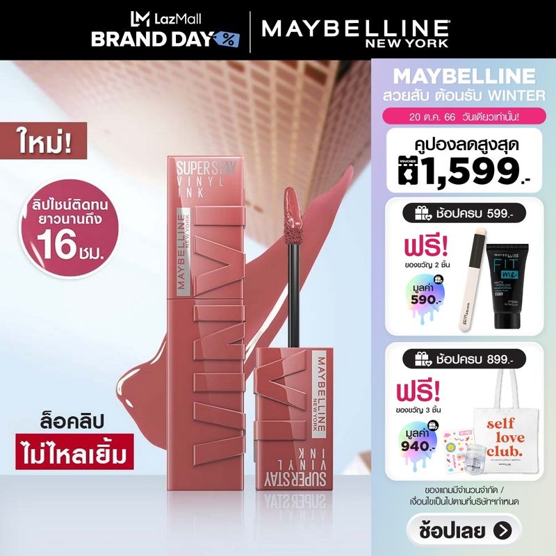 [มาซื้อเถอะ(:] พิกัด🐰🥕https://s.lazada.co.th/s.Psjqj?cc ลิปสติกแบรนด์ ติดทน และของแถมพิเศษสุดดี ...