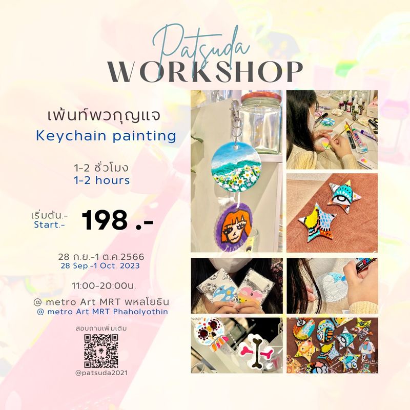 [PAT SUDA] “Work shop เพ้นท์พวงกุญแจ แสนสนุก👨‍🎨” ที่ Metro Art พหลโยธิน ...