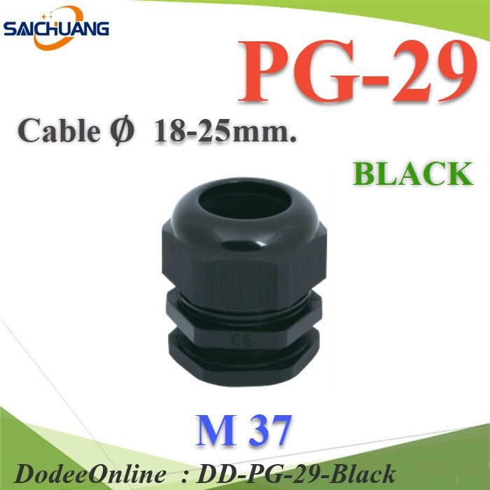 [Solar-Thailand] สินค้า กลุ่มเคเบิ้ลแกลนด์ PG M Cable Gland Connector เคเบิ้ลแกลนด์ PG29 cable ...