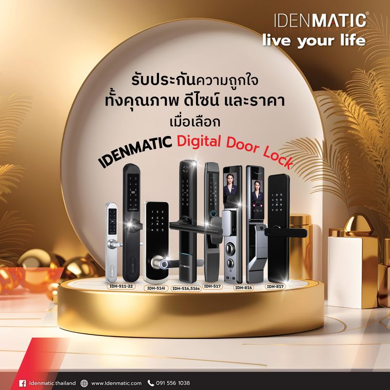 [IDENMATIC] Digital Door Lock ที่ดี จะทำให้คุณไม่ลังเล 🤭 เจ้านั้นคุณภาพ ...