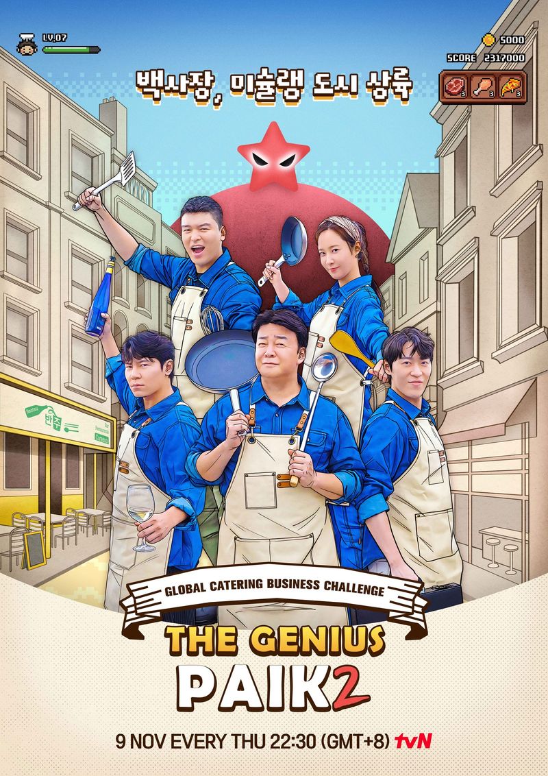 [ดูซีรีส์กัน] The Genius Paik Season 2 (2023) เตรียมพบกันเชฟแบคจองวอน ...