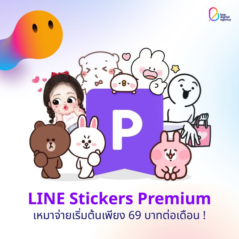 [BEPinfo] LINE Stickers Premium เหมาจ่ายเริ่มต้นเพียง 69 บาทต่อเดือน 👾 ...