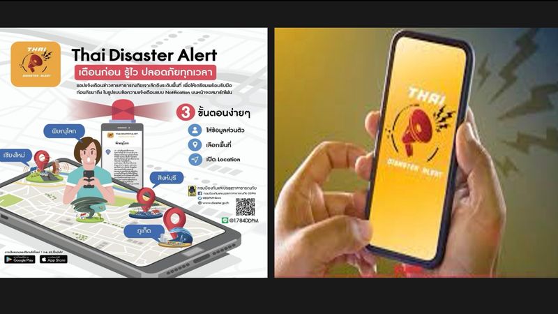 [สองข้างทาง] Thai Disaster Alert • การแจ้งเตือนภัยล่วงหน้า หรือ Early Warning เป็นขั้นตอนการ ...