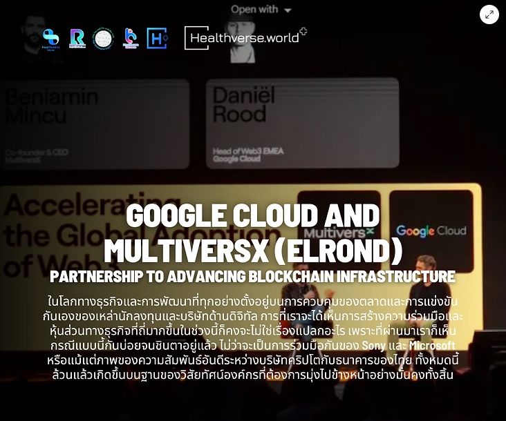[Thai Multiverse Expert] Google Cloud ประกาศร่วมมือ MultiversX (Elrond) เพื่อพัฒนาระบบ ...