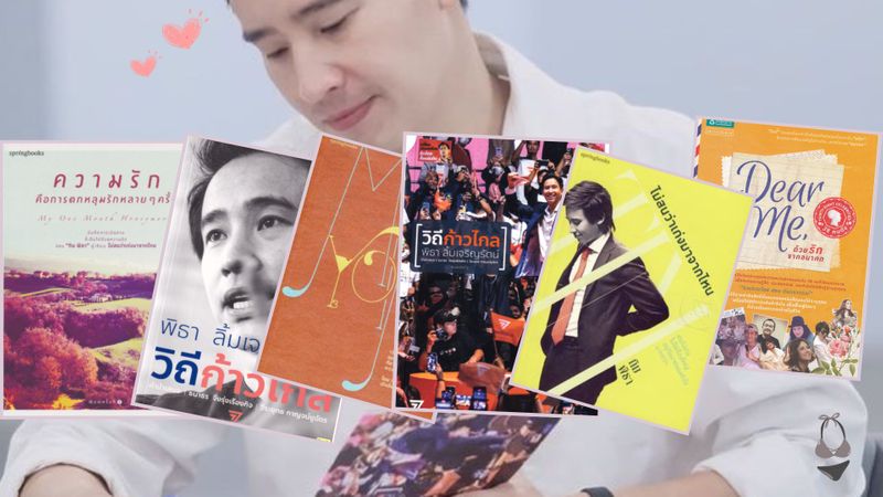 [pi Pathcharanone ] โอ้… ชีวิต เป็นอะไรไป หาอ่าน ตามลิ้ง