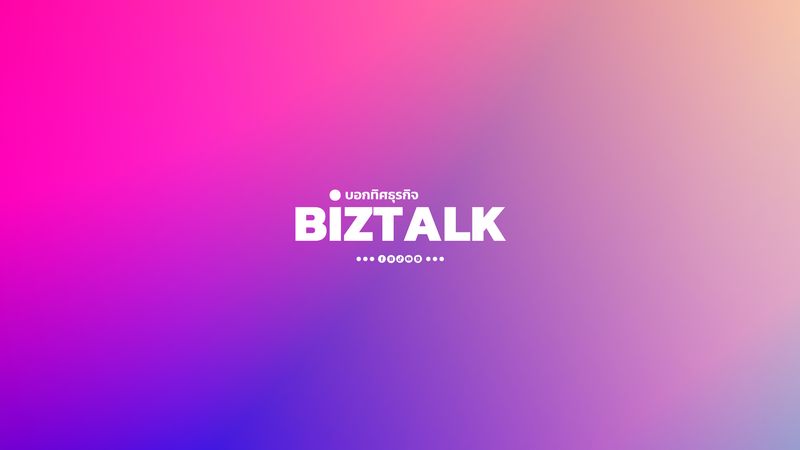 BIZTALK