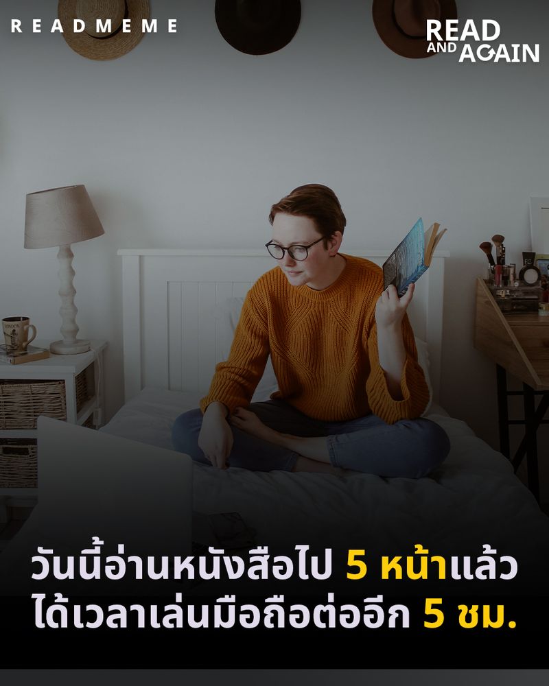 [Read Again and Again] ใครอ่านหนังสือแล้วเป็นแบบนี้สารภาพมา ติดตาม Read ...