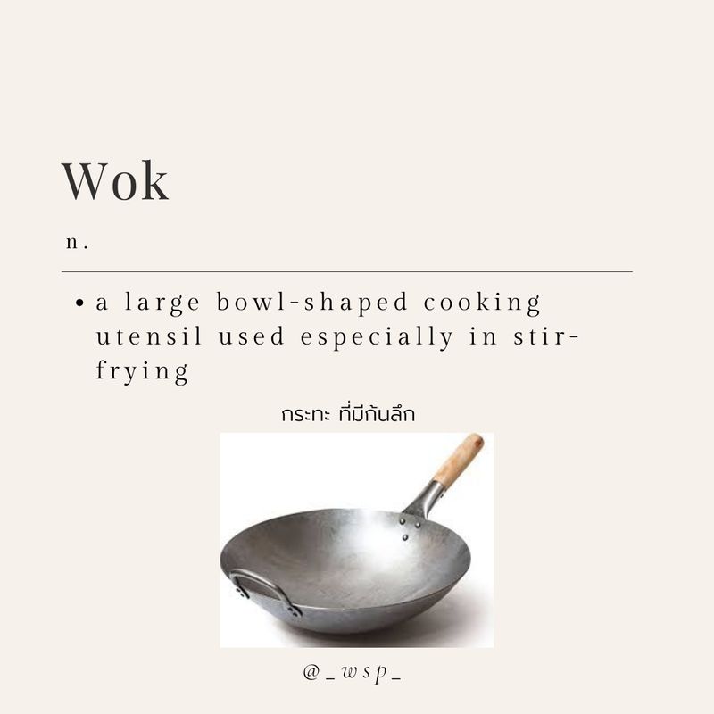 [Bookies Cookies New Word] Bookies Cookies New Word Wok (n.) : a large ...