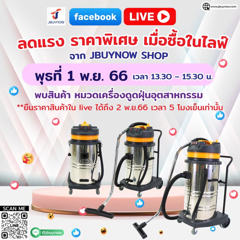 [JBUYNOW] 1พ.ย. นี้เวลา 13.30 น.ห้ามพลาด! jbuynow live ร้านjbuynow #นำเครื่องดูดฝุ่นอุตสาหกรรม ...